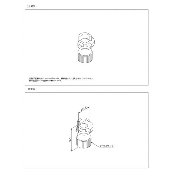 TOTOTH95898Bスピンドル継手