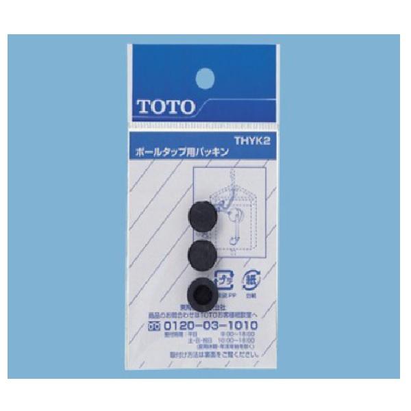 TOTOTHYK2　　2セット  水回り部品　 トイレ タンク 　ポールタップ　弁座パッキン適用製品 TDY55CS13　T55C1U13T55CS13T55CUS13