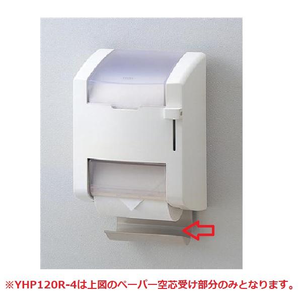 TOTOYHP120R-4スペア付紙巻器部品 部材　トイレ パーツ適用製品　YH120N
