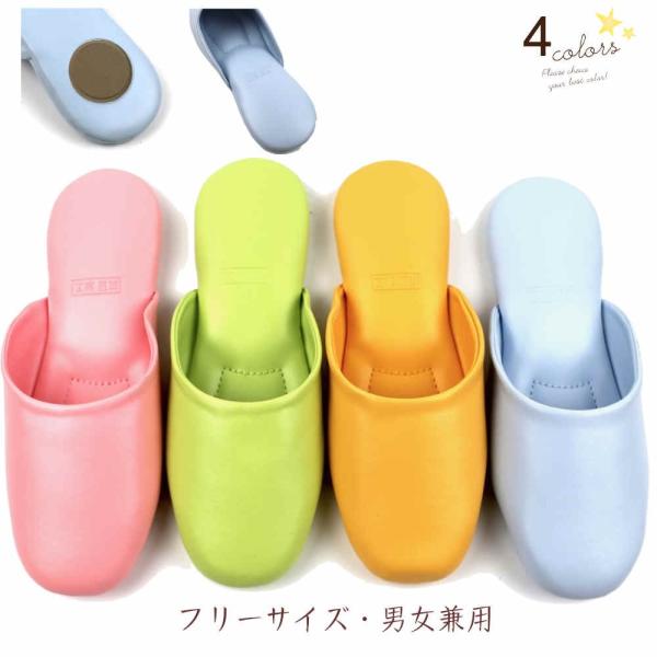 会社・集会所・学校・医院・モデルルームなどお手入れ簡単、抗菌加工滑り止め付き（滑りにくい）通年用・業務用格安　激安型番：b５１１７１０足以上名入れ可能です（名入れ料８８円税込/足）※生産の都合上、同色でも多少の違いが生じる可能性がございます...