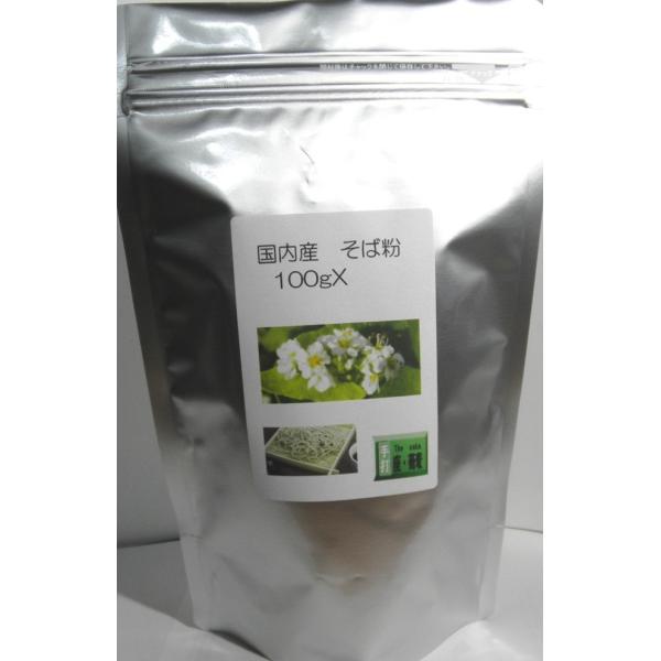 １００ｇ単位で購入できる挽きたてのそば粉。