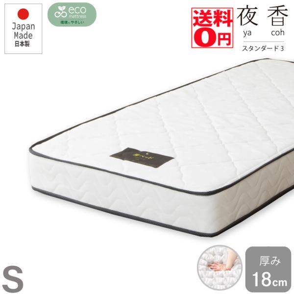 【発売日：2019年07月12日】●【メーカー直送品】メーカー在庫欠品の場合は、次回入荷までお時間を頂く場合がございます【サイズ】(cm)S : 97 × 195 × 18【梱包サイズ】(cm)：圧縮ロールS : 28 × 28 × 101...