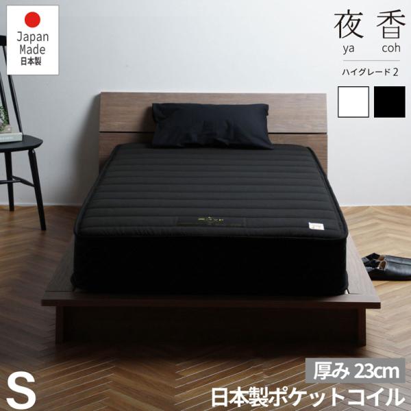 【発売日：2019年08月06日】【サイズ】(cm)S : 97 × 195 × 23【梱包サイズ】(cm)：圧縮ロールS : 28 × 28 × 101　26KG※両面仕様のマットレスとなります。【重要】受注生産品のため、ご注文の後のキャ...