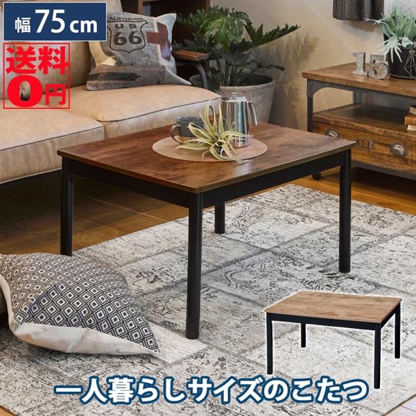 【発売日：2026年07月31日】●【メーカー直送品】メーカー在庫が在庫切れの場合は、次回入荷までお時間を頂く場合がございますこちらの商品は送料無料です（※北海道・沖縄・離島へのお届けは原則御承り致しておりません。）古木調の天板にスマートな...