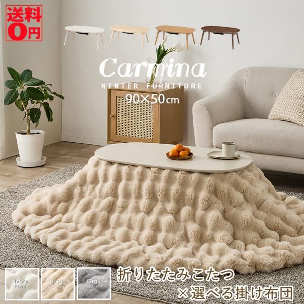 ●【メーカー直送品】メーカー在庫欠品の場合は、次回入荷までお時間を頂く場合がございますこちらの商品は送料無料です（※北海道・沖縄・離島へのお届けは原則御承り致しておりません。）北欧調のおしゃれな存在感ある、コンパクトサイズのこたつテーブル。...