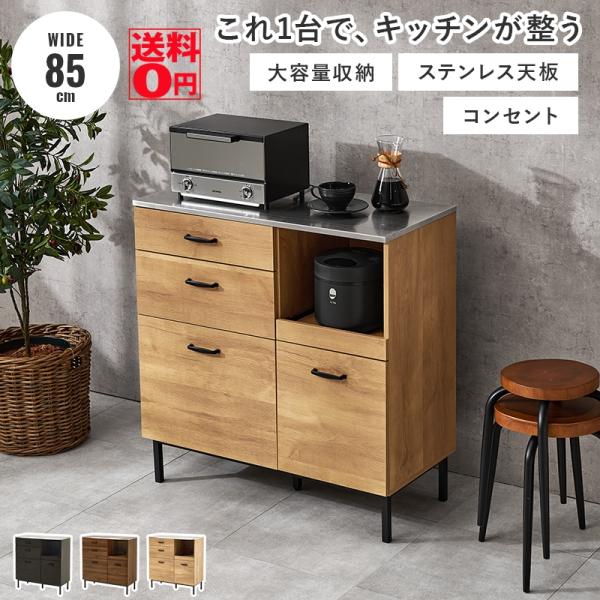 ●【メーカー直送品】メーカー在庫欠品の場合は、次回入荷までお時間を頂く場合がございますこちらの商品は送料無料です（※北海道・沖縄・離島へのお届けは原則御承り致しておりません。）耐熱、耐久性に優れたキッチンに最適なステンレスを天板に使用したカ...