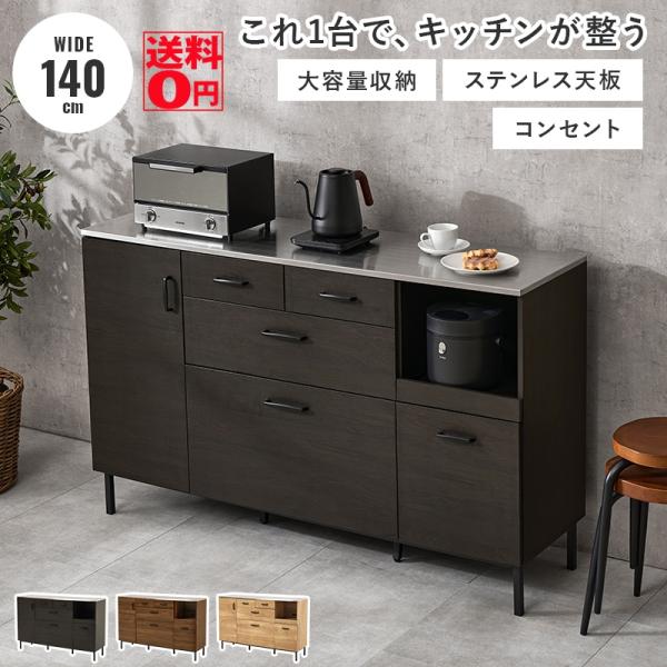 ●【メーカー直送品】メーカー在庫欠品の場合は、次回入荷までお時間を頂く場合がございますこちらの商品は送料無料です（※北海道・沖縄・離島へのお届けは原則御承り致しておりません。）耐熱、耐久性に優れたキッチンに最適なステンレスを天板に使用したカ...