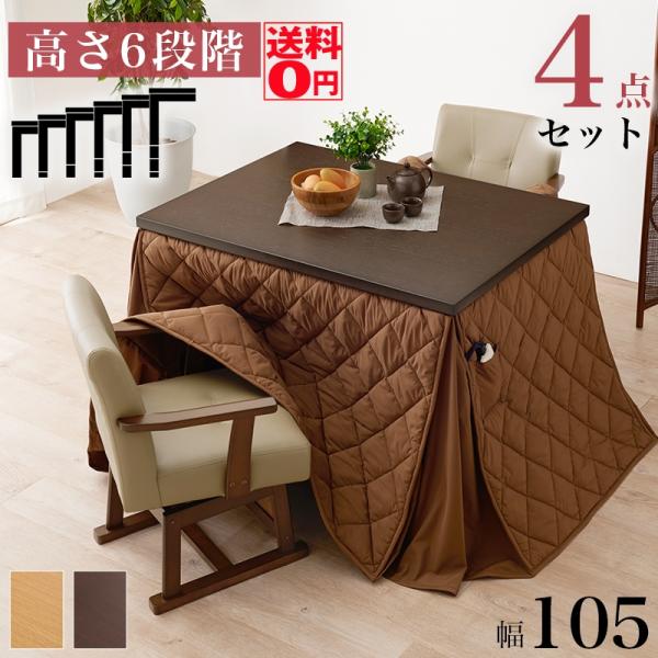 【発売日：2026年03月10日】●【メーカー直送品】メーカー在庫欠品の場合は、次回入荷までお時間を頂く場合がございますこちらの商品は送料無料です（※北海道・沖縄・離島へのお届けは原則御承り致しておりません。）【商品詳細】こたつサイズ　(約...