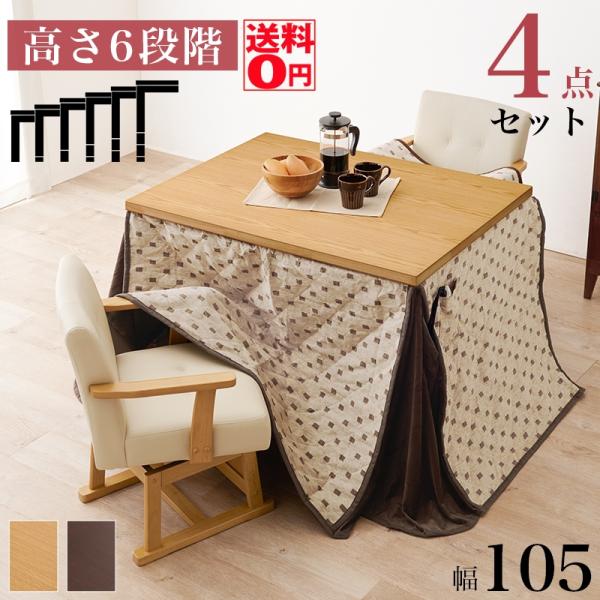 【発売日：2026年01月23日】●【メーカー直送品】メーカー在庫欠品の場合は、次回入荷までお時間を頂く場合がございますこちらの商品は送料無料です（※北海道・沖縄・離島へのお届けは原則御承り致しておりません。）【商品詳細】こたつサイズ　(約...