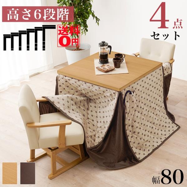 【発売日：2026年08月20日】●【メーカー直送品】メーカー在庫欠品の場合は、次回入荷までお時間を頂く場合がございますこちらの商品は送料無料です（※北海道・沖縄・離島へのお届けは原則御承り致しておりません。）【商品詳細】こたつサイズ　(約...