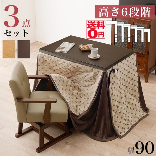 【発売日：2026年03月10日】●【メーカー直送品】メーカー在庫欠品の場合は、次回入荷までお時間を頂く場合がございますこちらの商品は送料無料です（※北海道・沖縄・離島へのお届けは原則御承り致しておりません。）【商品詳細】こたつサイズ　(約...