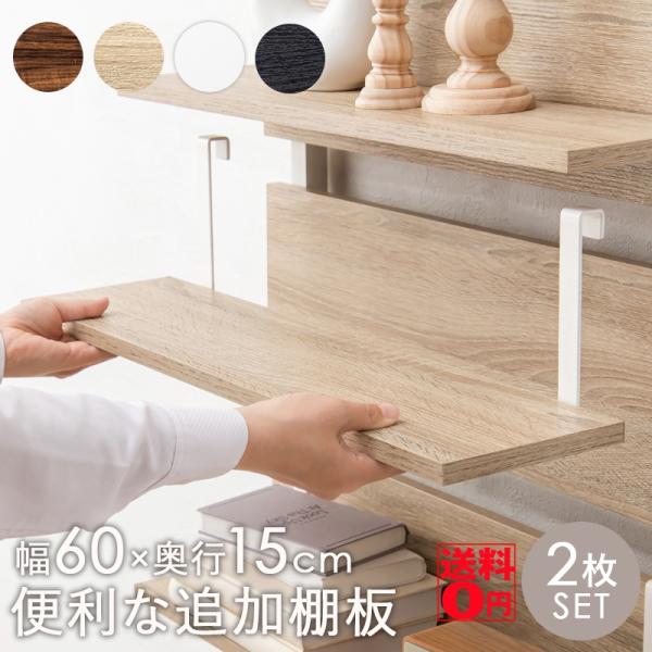 ●【メーカー直送品】メーカー在庫欠品の場合は、次回入荷までお時間を頂く場合がございますこちらの商品は送料無料です（※北海道・沖縄・離島へのお届けは原則御承り致しておりません。）【商品詳細】サイズ 　(約)幅60×奥行17.5×高さ15cm素...