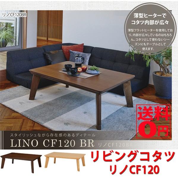 【発売日：2026年08月17日】スタイリッシュながら存在感のあるディテール■ 天板固定ネジ付きサイズ:(約)幅120×奥行80×高さ36.5(継脚時41.5)cm素材:天板:ウォールナット突板(UV塗装)　塗装:ウレタン樹脂塗装　 ヒータ...