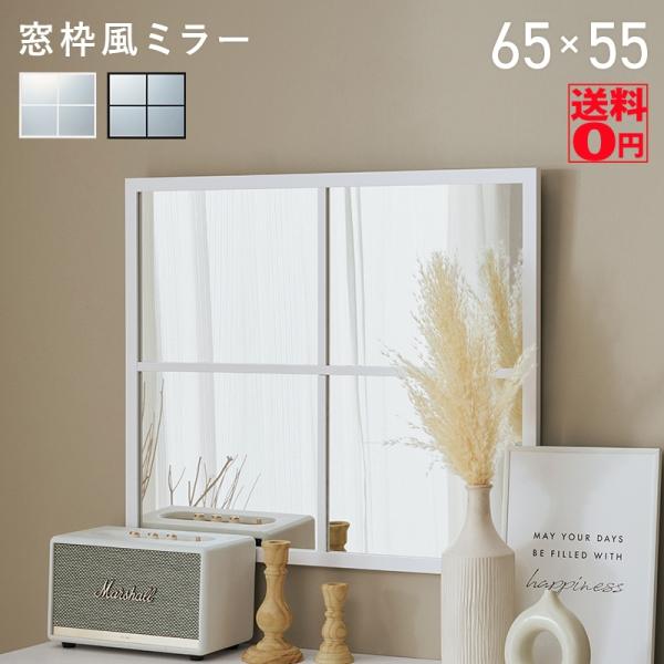 ●【メーカー直送品】メーカー在庫欠品の場合は、次回入荷までお時間を頂く場合がございますこちらの商品は送料無料です（※北海道・沖縄・離島へのお届けは原則御承り致しておりません。）まるで「窓」のようなデザインの壁掛けミラー。映り込みが奥行をもた...