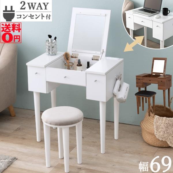 【発売日：2025年12月19日】●【メーカー直送品】メーカー在庫欠品の場合は、次回入荷までお時間を頂く場合がございますこちらの商品は送料無料です（※北海道・沖縄・離島へのお届けは原則御承り致しておりません。）ミラーを閉じるとデスクとして使...