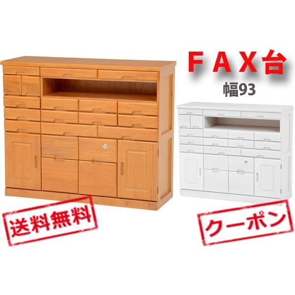 ●【メーカー直送品】メーカー在庫欠品の場合は、次回入荷までお時間を頂く場合がございます※運送形態の都合、本商品は【配送時間帯】のご指定を御承りすることが出来ません多引き出しのFAX台。鍵付きの引出しには重要なものを保管できます。【商品詳細】...