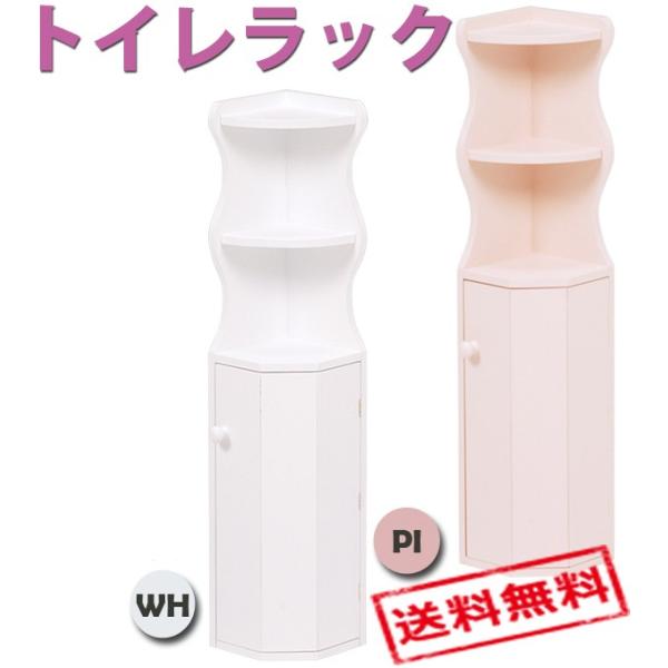 【発売日：2026年05月07日】●【メーカー直送品】メーカー在庫欠品の場合は、次回入荷までお時間を頂く場合がございますトイレのコーナーを活かして省スペースなのにしっかり収納。【商品詳細】商品サイズ（外寸）:(約)幅16×奥行16×高さ80...