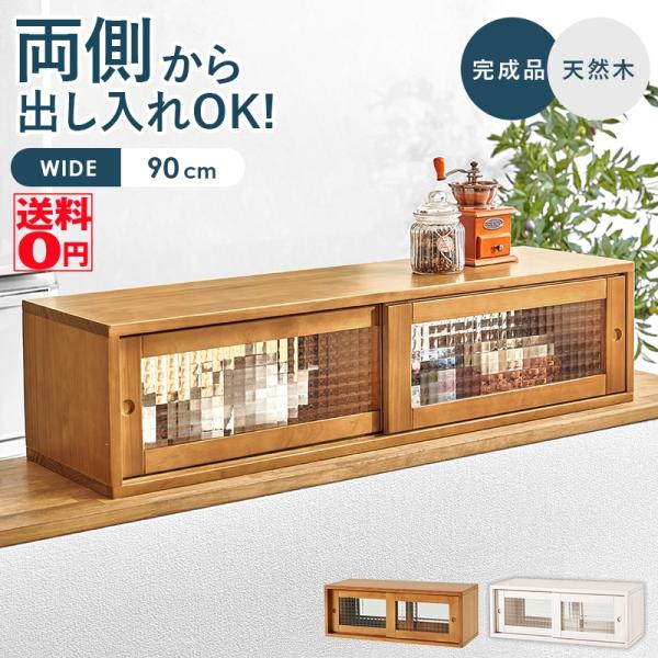 【発売日：2026年04月09日】●【メーカー直送品】メーカー在庫欠品の場合は、次回入荷までお時間を頂く場合がございますこちらの商品は送料無料です（※北海道・沖縄・離島へのお届けは原則御承り致しておりません。）カウンター上の調味料やコップな...