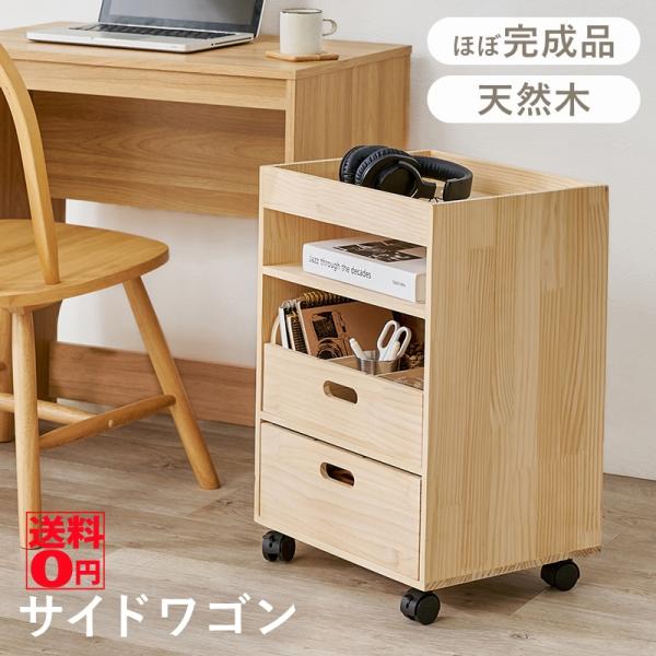 ●【メーカー直送品】メーカー在庫欠品の場合は、次回入荷までお時間を頂く場合がございますこちらの商品は送料無料です（※北海道・沖縄・離島へのお届けは原則御承り致しておりません。）必要な場所にサッと動かせるキャスター付きのコンパクトな収納ワゴン...