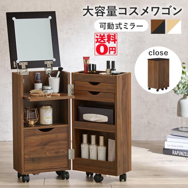【発売日：2026年01月20日】●【メーカー直送品】メーカー在庫欠品の場合は、次回入荷までお時間を頂く場合がございますこちらの商品は送料無料です（※北海道・沖縄・離島へのお届けは原則御承り致しておりません。）メイクの時だけサッと広げて、普...