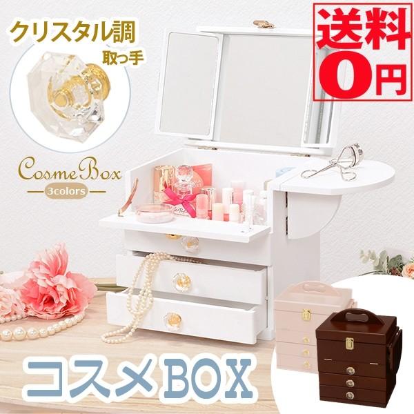 ●【メーカー直送品】メーカー在庫が在庫切れの場合は、次回入荷までお時間を頂く場合がございますこちらの商品は送料無料です（※北海道・沖縄・離島へのお届けは原則御承り致しておりません。）クリスタル型の取っ手が可愛い！三面鏡がついた大容量のコスメ...