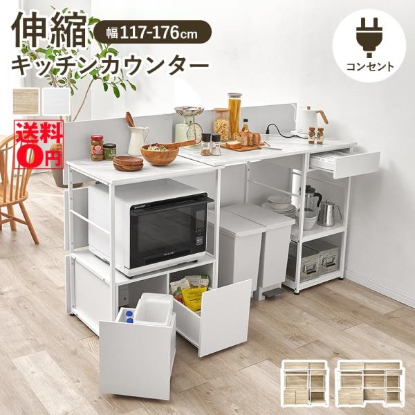 ●【メーカー直送品】メーカー在庫欠品の場合は、次回入荷までお時間を頂く場合がございますこちらの商品は送料無料です（※北海道・沖縄・離島へのお届けは原則御承り致しておりません。）空間に合わせて幅を伸縮でき、作業スペースを拡張。手元や生活感が隠...