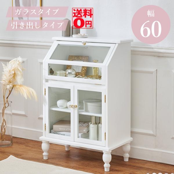 ●【メーカー直送品】メーカー在庫が在庫切れの場合は、次回入荷までお時間を頂く場合がございますこちらの商品は送料無料です（※北海道・沖縄・離島へのお届けは原則御承り致しておりません。）クリスタルモチーフのキラキラ取っ手で可愛さ倍増！ガラス張り...