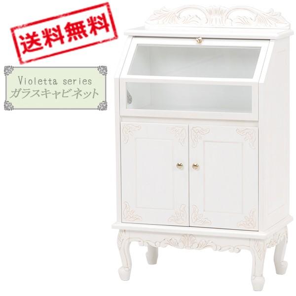 【発売日：2025年08月26日】●【メーカー直送品】メーカー在庫欠品の場合は、次回入荷までお時間を頂く場合がございます※運送形態の都合、本商品は【配送時間帯】のご指定を御承りすることが出来ませんエレガントな彫刻とねこ脚、引き出しの上はガラ...