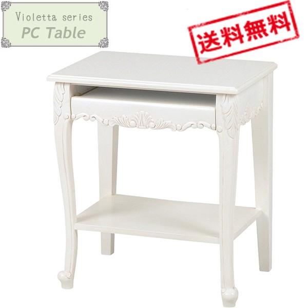 【発売日：2024年02月08日】●【メーカー直送品】メーカー在庫欠品の場合は、次回入荷までお時間を頂く場合がございますエレガントな彫刻とねこ脚、古くから使い込んだような味わいのアンティーク風パソコンテーブル【商品詳細】商品サイズ（外寸）:...