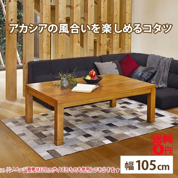 【発売日：2026年02月03日】●【メーカー直送品】メーカー在庫欠品の場合は、次回入荷までお時間を頂く場合がございますこちらの商品は送料無料です（※北海道・沖縄・離島へのお届けは原則御承り致しておりません。）天然木アカシアの集成材突板を使...