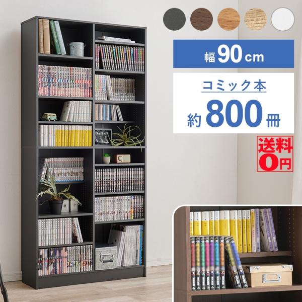 【発売日：2026年06月10日】●【メーカー直送品】メーカー在庫欠品の場合は、次回入荷までお時間を頂く場合がございますこちらの商品は送料無料です（※北海道・沖縄・離島へのお届けは原則御承り致しておりません。）前後2列別々に棚板高さが変えら...