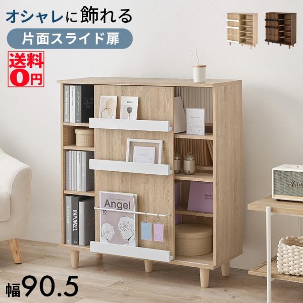 【発売日：2025年03月26日】●【メーカー直送品】メーカー在庫欠品の場合は、次回入荷までお時間を頂く場合がございますこちらの商品は送料無料です（※北海道・沖縄・離島へのお届けは原則御承り致しておりません。）片面スライド扉付ブックシェルフ...