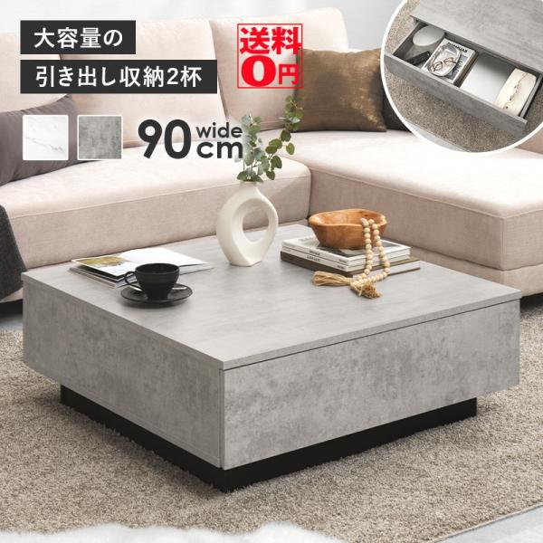 ●【メーカー直送品】メーカー在庫欠品の場合は、次回入荷までお時間を頂く場合がございますこちらの商品は送料無料です（※北海道・沖縄・離島へのお届けは原則御承り致しておりません。）お部屋を広く見せるモダンデザインの石目調テーブル。大容量の引き出...