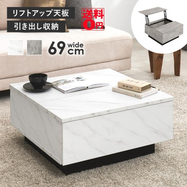 ●【メーカー直送品】メーカー在庫欠品の場合は、次回入荷までお時間を頂く場合がございますこちらの商品は送料無料です（※北海道・沖縄・離島へのお届けは原則御承り致しておりません。）お部屋を広く見せるモダンデザインの石目調テーブル。大容量の引き出...