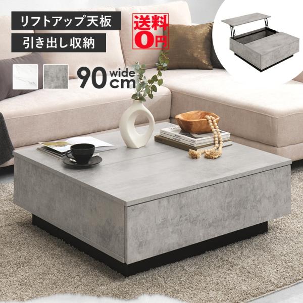 ●【メーカー直送品】メーカー在庫欠品の場合は、次回入荷までお時間を頂く場合がございますこちらの商品は送料無料です（※北海道・沖縄・離島へのお届けは原則御承り致しておりません。）お部屋を広く見せるモダンデザインの石目調テーブル。大容量の引き出...