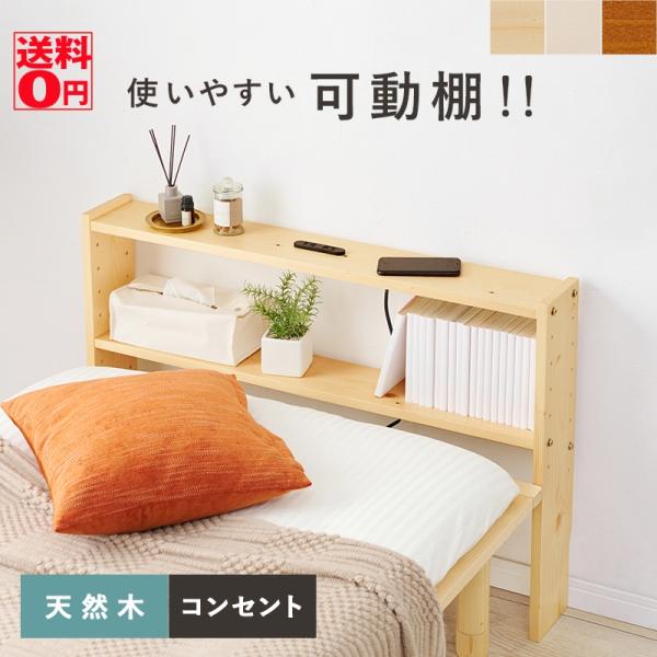 【発売日：2024年06月28日】●【メーカー直送品】メーカー在庫欠品の場合は、次回入荷までお時間を頂く場合がございますこちらの商品は送料無料です（※北海道・沖縄・離島へのお届けは原則御承り致しておりません。）ベッドの枕側やサイドに置ける薄...