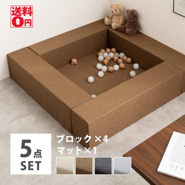 ●【メーカー直送品】メーカー在庫欠品の場合は、次回入荷までお時間を頂く場合がございますこちらの商品は送料無料です（※北海道・沖縄・離島へのお届けは原則御承り致しておりません。）「もっとオシャレで手軽に置けるキッズコーナーがあれば…」そんな思...