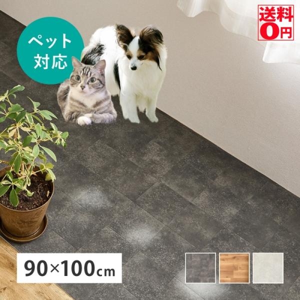 ●【メーカー直送品】メーカー在庫欠品の場合は、次回入荷までお時間を頂く場合がございますこちらの商品は送料無料です（※北海道・沖縄・離島へのお届けは原則御承り致しておりません。）表面のコーティングによりワックスいらずでお手入れ簡単！防滑性・耐...