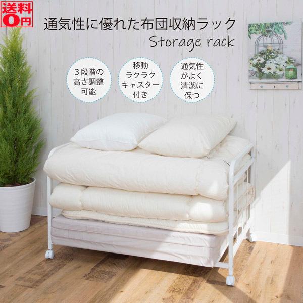 サイズ・容量全体：（Ｗ）104.5（Ｄ）62（Ｈ）63.5 cm ※キャスター含む奥行 約64cm 重量：15KG 規格■生産地：台湾■素材・スチール（粉体塗装） 1通.気性に優れたデザインで安心して布団を保管できます。　サイドガードが布団...