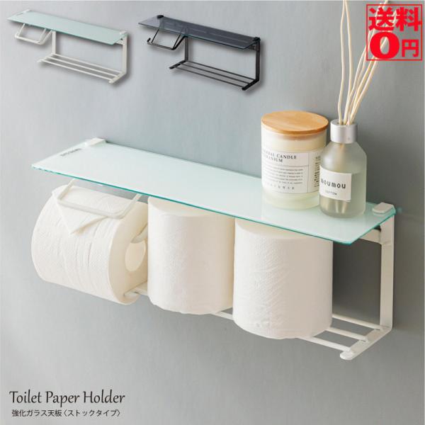 ・トイレットペーパーホルダー（ストックtype）・品番:SIN-33 BK/WH・カラー:ブラック/ホワイト・商品サイズ:　本体：幅44×奥行12.3×高さ14.7 cm ・材質：天板 5mm厚強化ガラス / フレーム: スチール/粉体塗装...