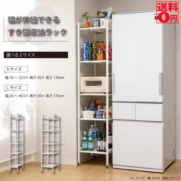 1.幅を調整できるすき間収納ラックです。　食器棚、冷蔵庫の横、洗面所など、空いているすき間を収納スペースにできます。 2. キャスター付きなので出し入れしやすく、奥までたっぷり収納できます。3. ネジを緩めるだけで簡単に幅の調節ができます。...