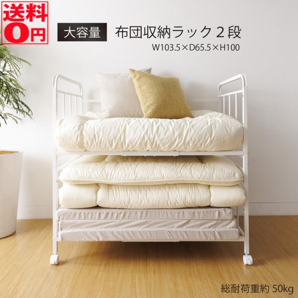 サイズ・容量全体：幅103.5×奥行65.5×高さ100 cm 全体：内寸:幅98×奥行58cm 重量：12.5KG　/　耐荷重　約50K 規格■生産地：中国■素材・本体フレーム/スチール（粉体塗装）1.通気性に優れたデザインで安心して布団...