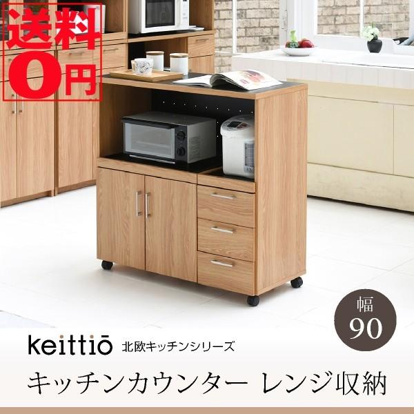 【発売日：2022年07月08日】●【メーカー直送品】メーカー在庫欠品の場合は、次回入荷までお時間を頂く場合がございます■商品説明 大きなお鍋や大きなお皿も収納できるスライドカウンター。家電も収納できて便利。スライド棚は2列あるから置くもの...