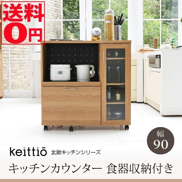 【発売日：2025年10月06日】●【メーカー直送品】メーカー在庫欠品の場合は、次回入荷までお時間を頂く場合がございます■商品説明 収納抜群のコンパクトカウンター。見た目以上に入るから、食器や家電、食品などの収納がこれ一台に収納可能なキッチ...