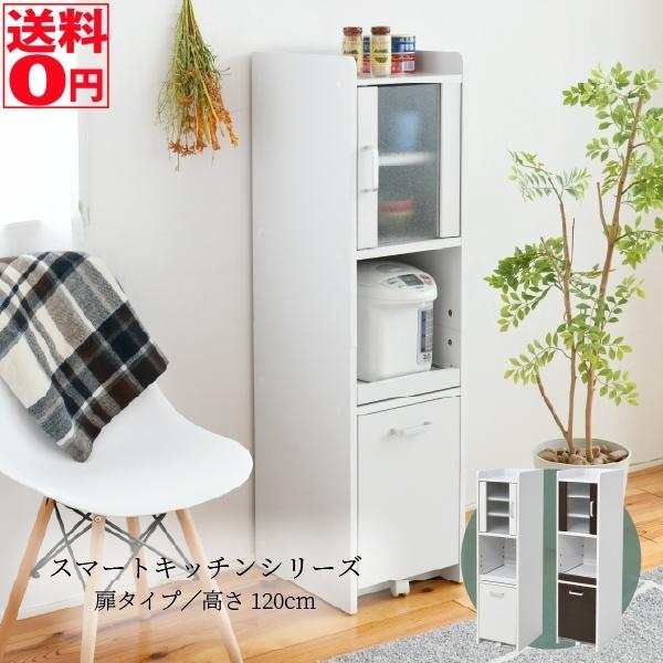 ●【メーカー直送品】メーカー在庫欠品の場合は、次回入荷までお時間を頂く場合がございます【北海道も送料無料！】※沖縄県・離島部ならびに一部山間部・僻地への配送はお伺いする事が出来ません。■商品説明 隙間タイプでスリム設計のキッチン収納。高さ違...
