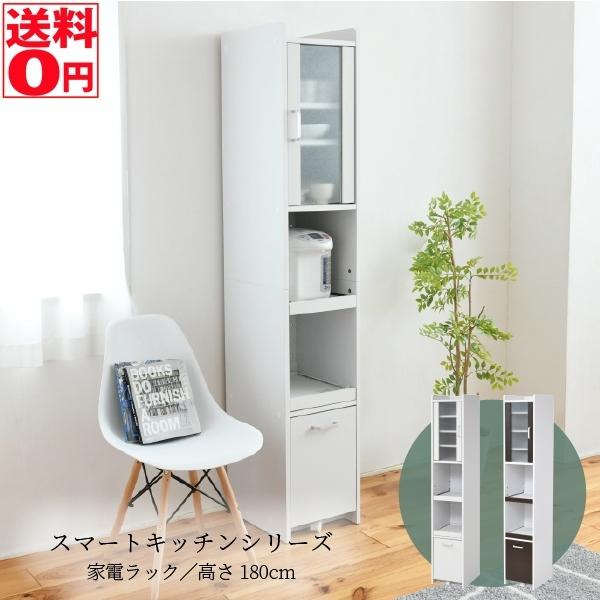 ●【メーカー直送品】メーカー在庫欠品の場合は、次回入荷までお時間を頂く場合がございます【北海道も送料無料！】※沖縄県・離島部ならびに一部山間部・僻地への配送はお伺いする事が出来ません。■商品説明 隙間タイプでスリム設計のキッチン収納。高さ違...