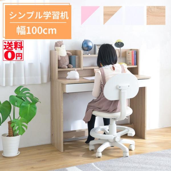 ●【メーカー直送品】メーカー在庫欠品の場合は、次回入荷までお時間を頂く場合がございます●【北海道も送料無料！】※沖縄県・離島部ならびに一部山間部・僻地への配送はお伺いする事が出来ません【商品詳細】■商品サイズ[外寸]　(デスク)幅100×奥...