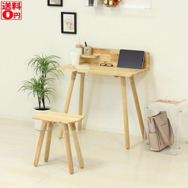 商品名：NATURE エシカルデスク2点セット商品No.：14303商品サイズ(約)：デスク幅75×奥行40×高さ81(73.5)cm(約)：スツール幅40×奥行24×高さ42(34.5)cm商品重量(約)： デスク約7.5kg　スツール約...