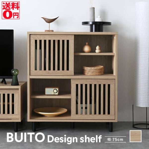 ●【メーカー直送品】メーカー在庫欠品の場合は、次回入荷までお時間を頂く場合がございますこちらの商品は送料無料です（※北海道・沖縄・離島へのお届けは原則御承り致しておりません。）和室にも洋室にもなじむ、シャープで上質な印象の縦格子デザインが特...