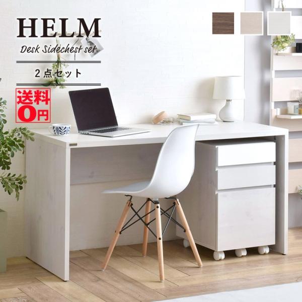 ●【メーカー直送品】メーカー在庫欠品の場合は次回入荷までお時間を頂く場合がございますこちらの商品は送料無料です（※北海道・沖縄・離島へのお届けは原則御承り致しておりません。）【商品詳細】■サイズ・デスク　商品サイズ：(約)W1400×D60...